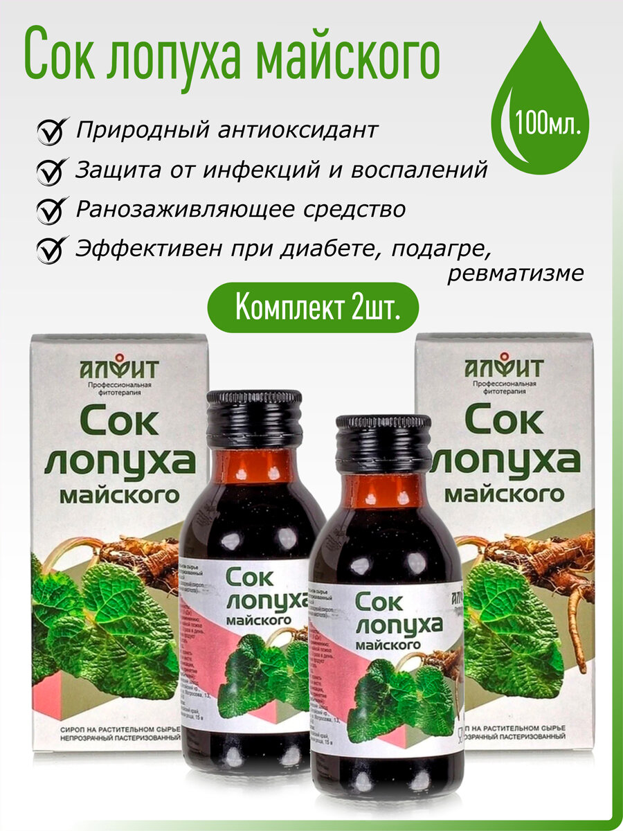 Комплект Сок лопуха майского 2 шт противоопухолевая профилактика