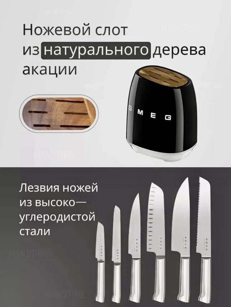 Набор кухонных ножей Smeg, 6 шт, с фиксатором, в подарочной упаковке, с подставкой в черном цвете