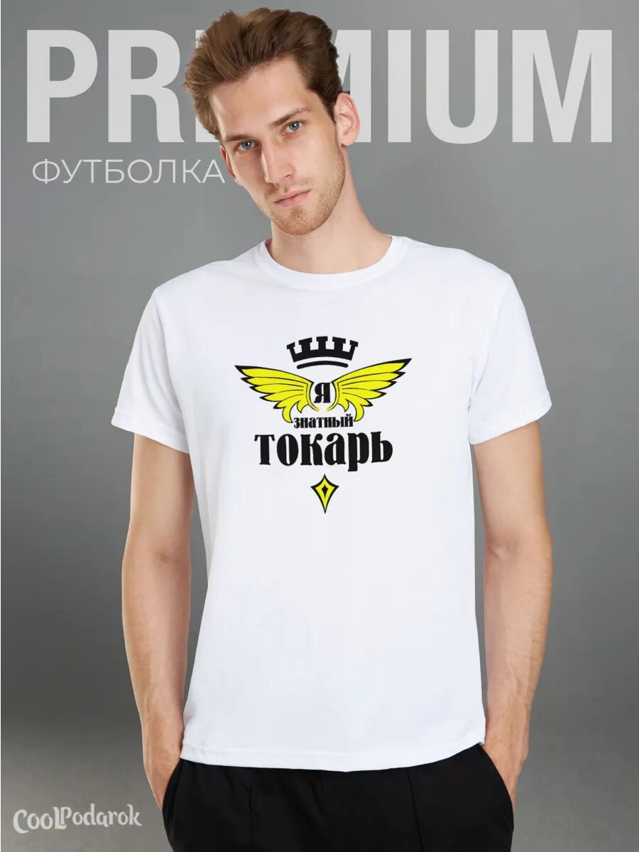 Футболка