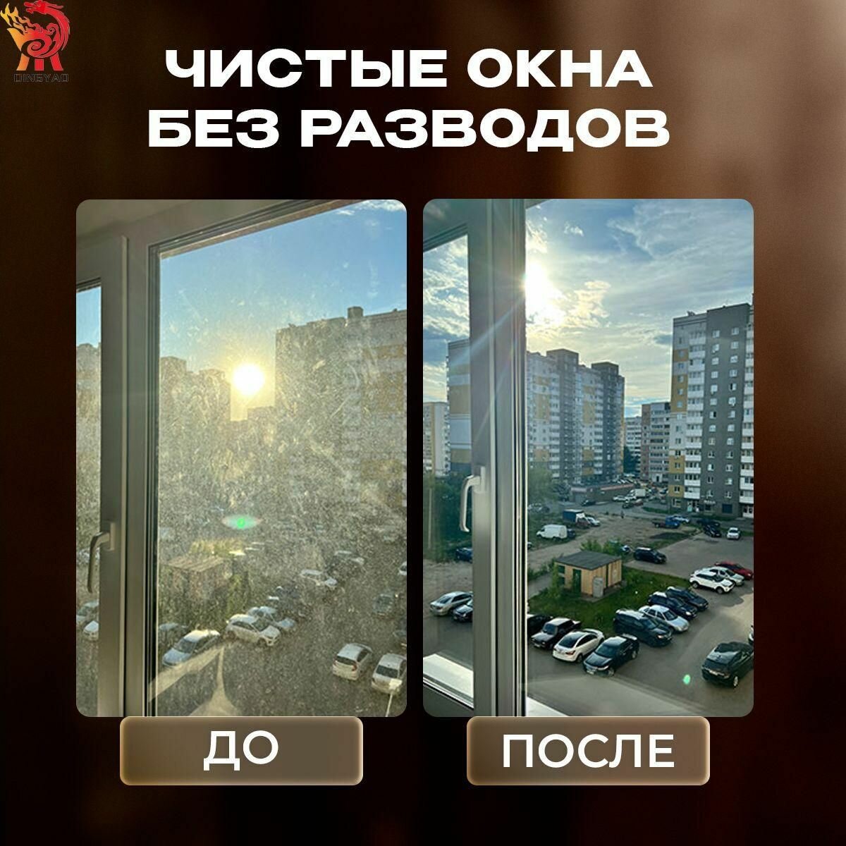 Робот для мойки окон — фото 1