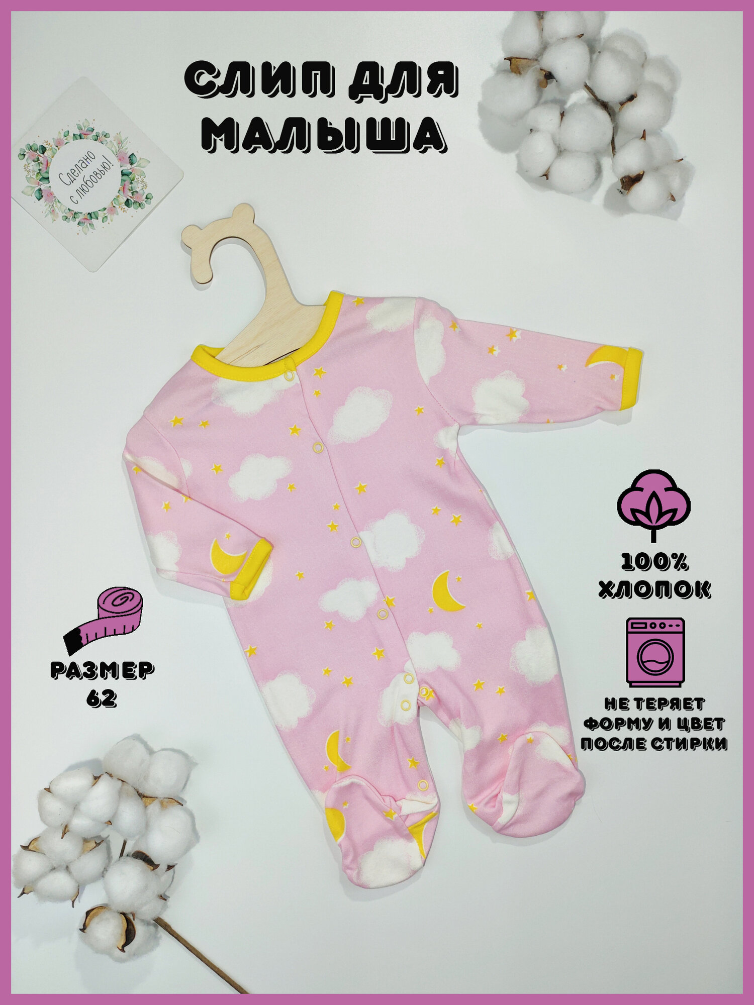 Комбинезон Базовая коллекция