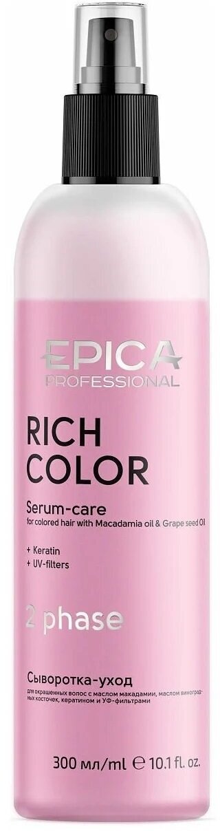 EPICA Professional Rich Color — двухфазная сыворотка-спрей для ухода за окрашенными волосами, 300 мл