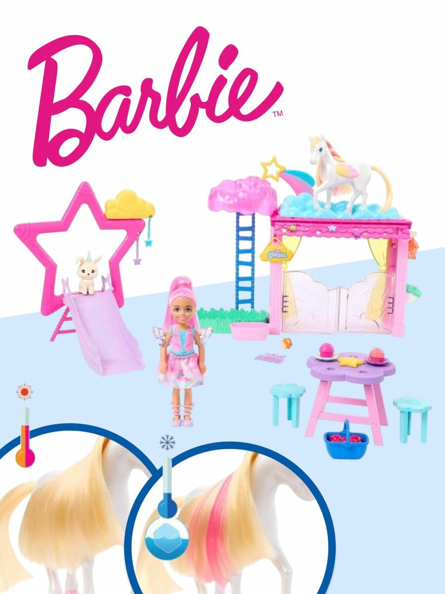 Кукла Барби JCW56 Челси и Пегас "Прикосновение волшебства" Barbie Mattel