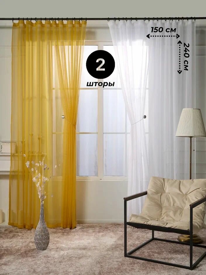 Тюль-вуаль комбинированная 2 цвета ширина 150 см. высота 240 см. - 2 шт.