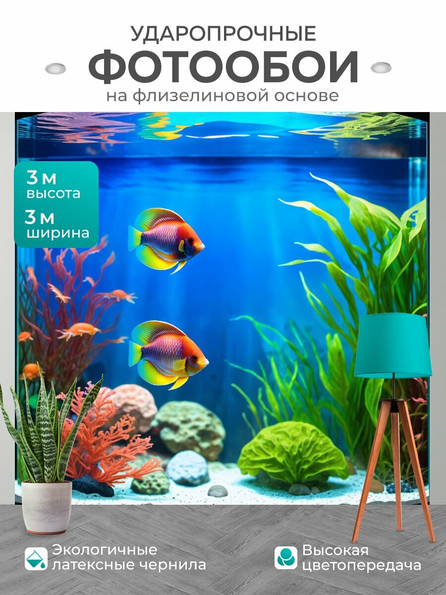 Фотообои моющиеся ударопрочные "Пастельные аквариумы с тропическими рыбами и растениями, создают подводный мир. использовать технику цифровой живописи" 300x300 см. флизелиновые на стену