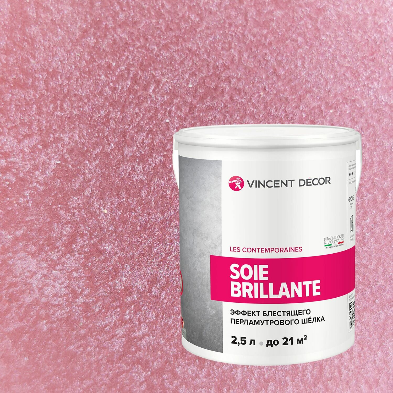 Декоративная штукатурка Vincent Decor Soie Brillante (2,5л) 41160