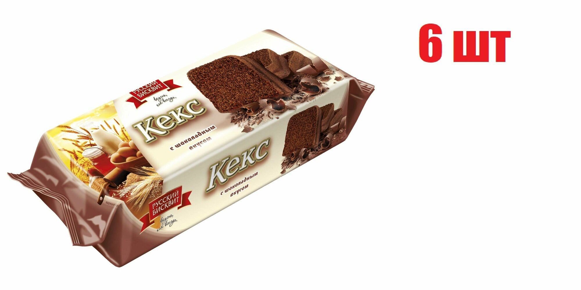 Кекс шоколадный "Русский бисквит" 225 г 6 шт