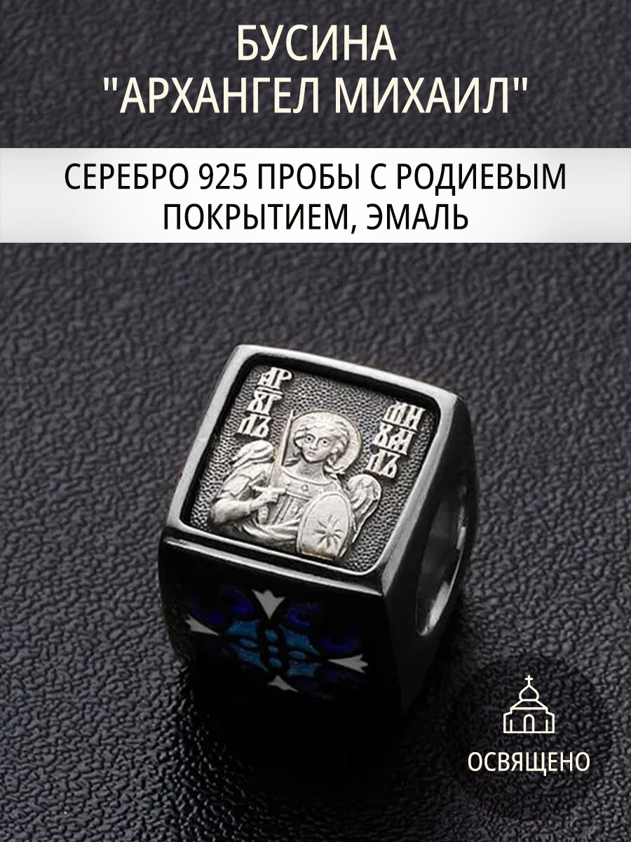 Шарм, серебро, 925 проба, родирование, чернение