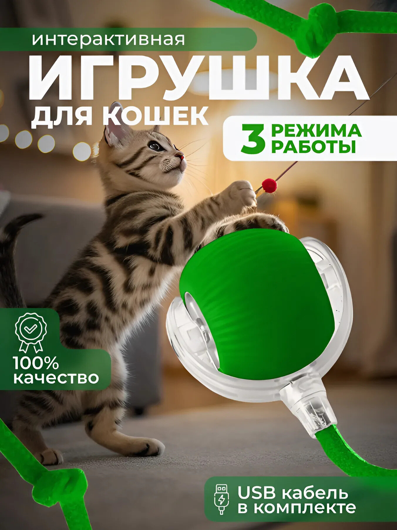 Интерактивная игрушка для активных кошек и собак , цвет зеленый