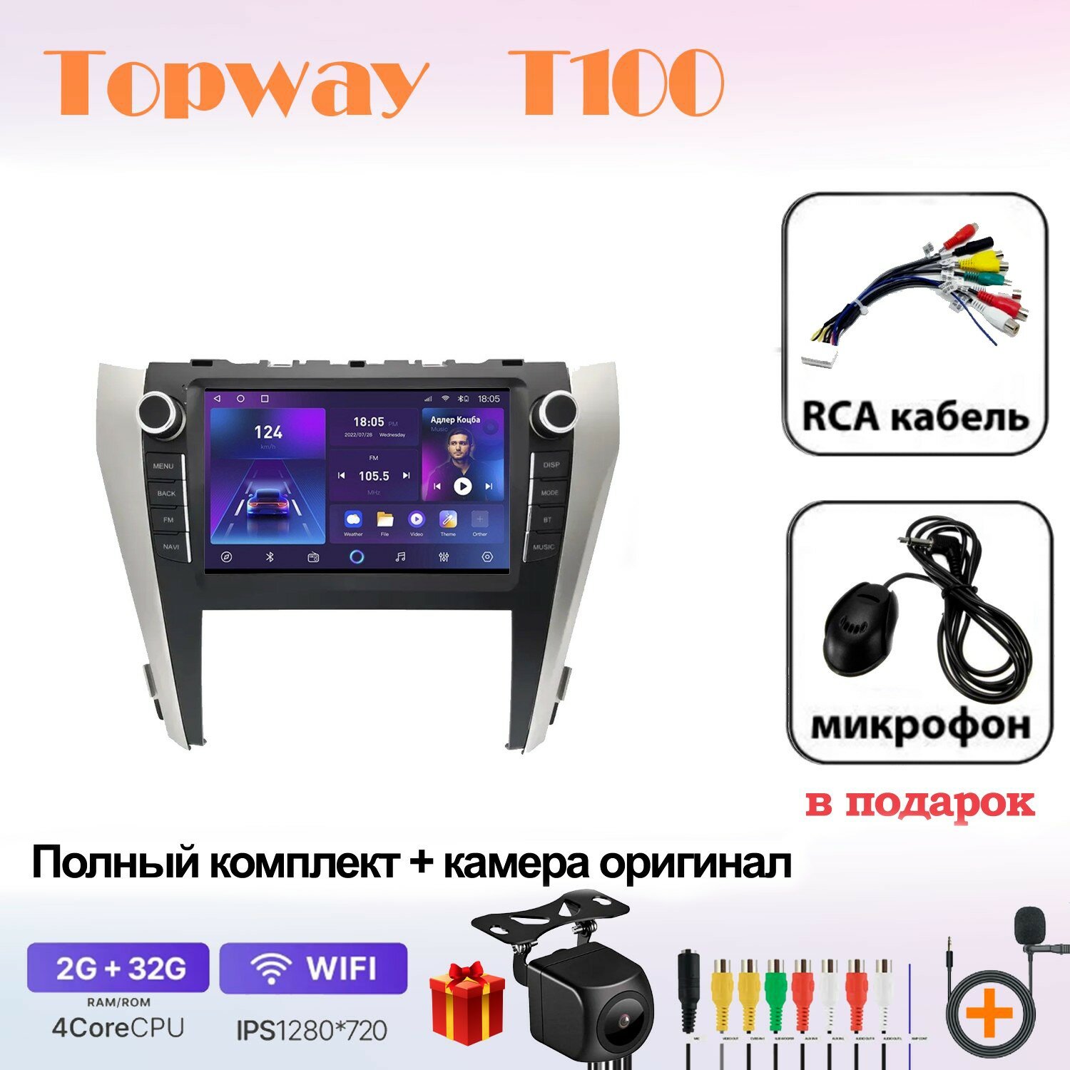 Андроид Магнитола T100 Toyota Тойота Camry v55 с кнопками