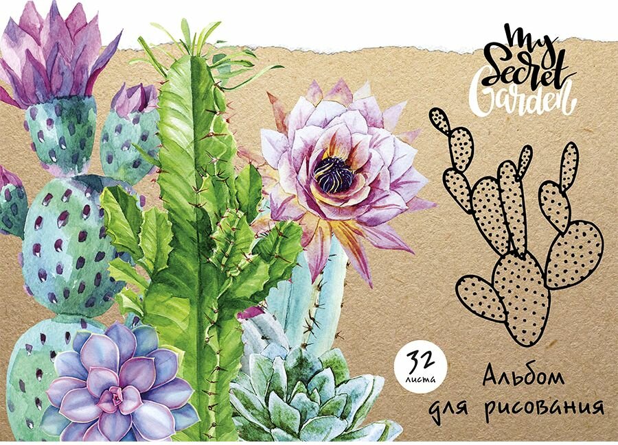 Альбом для рисования Проф-пресс А4 32 Листа, Цветение Кактусов, Отрывной Блок, Офсет (32-1434)