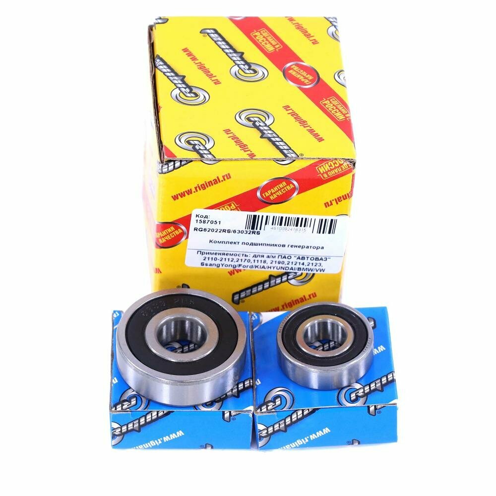 Комплект подшипников генератора для ВАЗ-2110-2112,2170,1118, 2190,21214,2123 Riginal