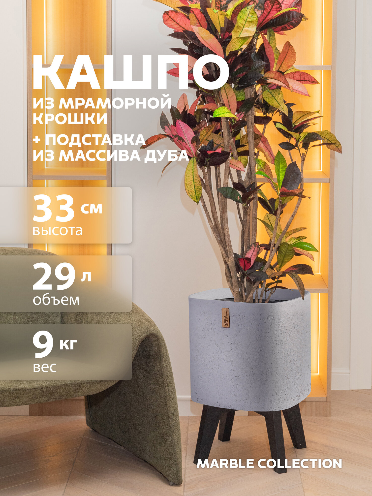 Кашпо напольное высокое на ножках, горшок для цветов 29 л