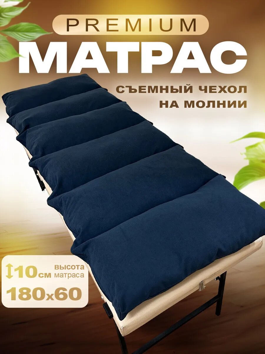 Матрас на кушетку пуховый 60*180