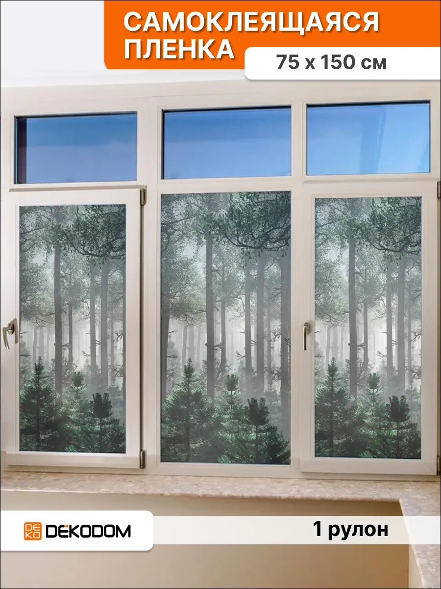 Интерьерная пленка самоклеящаяся DEKODOM "Зеленый бор", ПВХ, матовая, 75х150 см