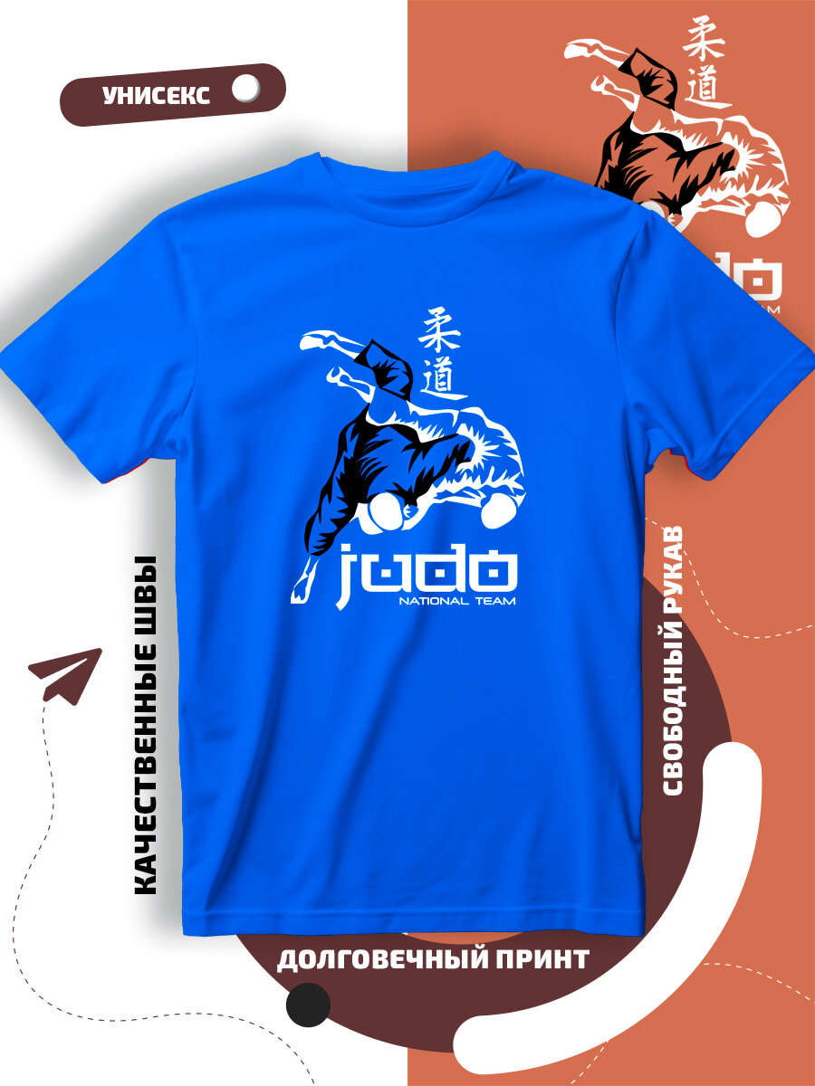Футболка с принтом дзюдо judo national team
