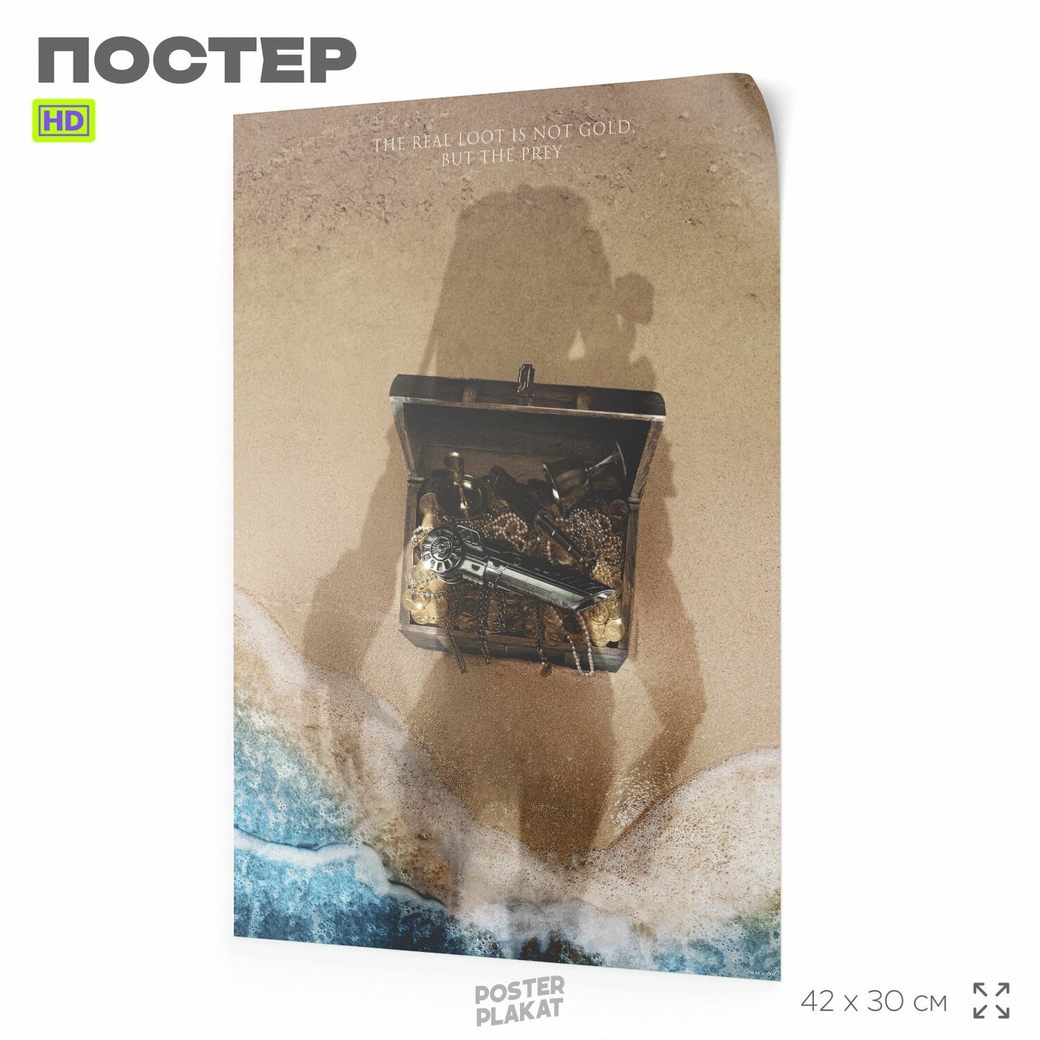 Постер Хищник / Predator, по мотиву фильма, А3 (420х297 мм), Постер Плакат