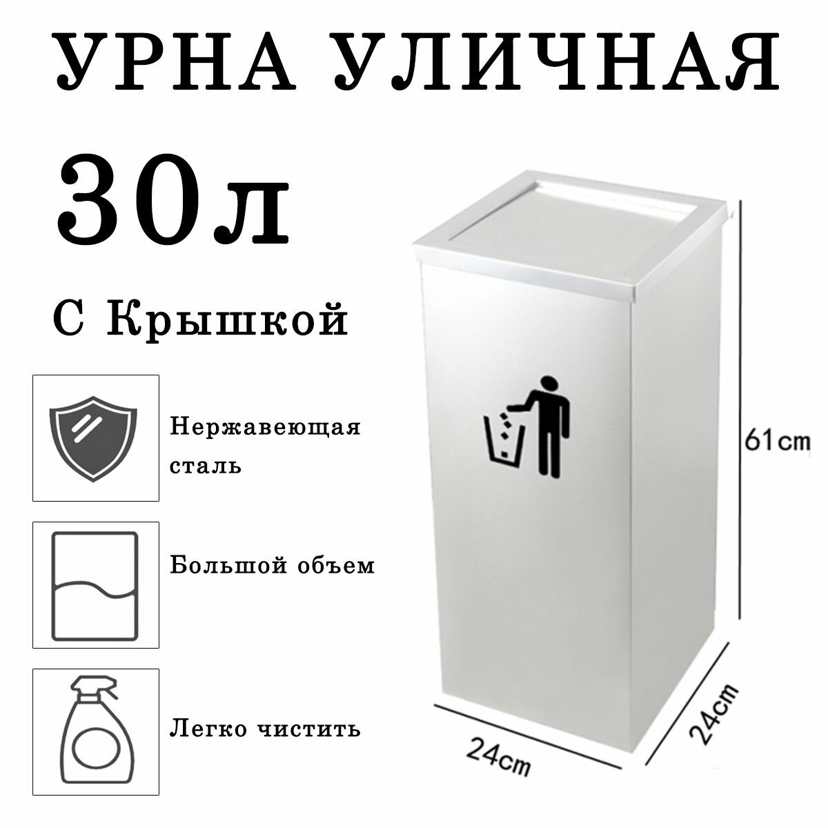 Урна уличная