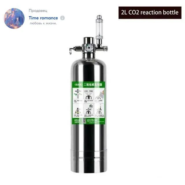 Fresh Blossom Аксессуары для аквариума/террариума CO2 генератор из нержавеющей стали