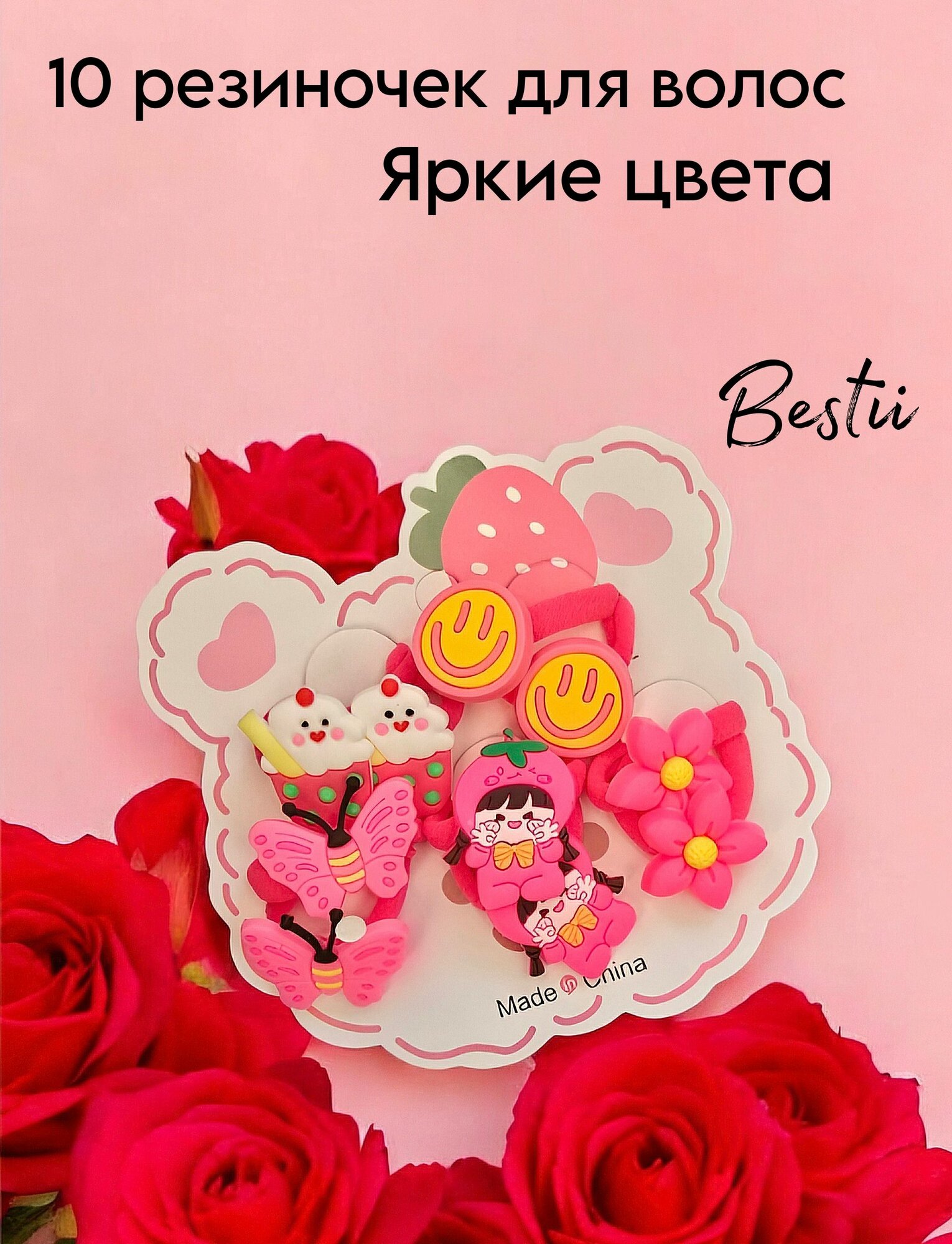 Набор резинок для волос для девочки / резинки для волос для девочки