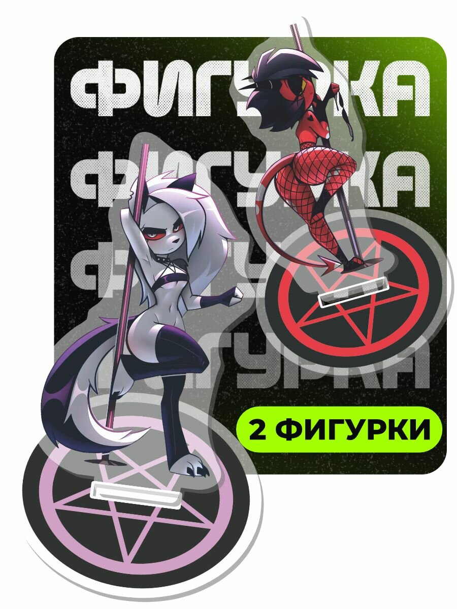 Фигурка акриловая Луна и Милли Адский босс