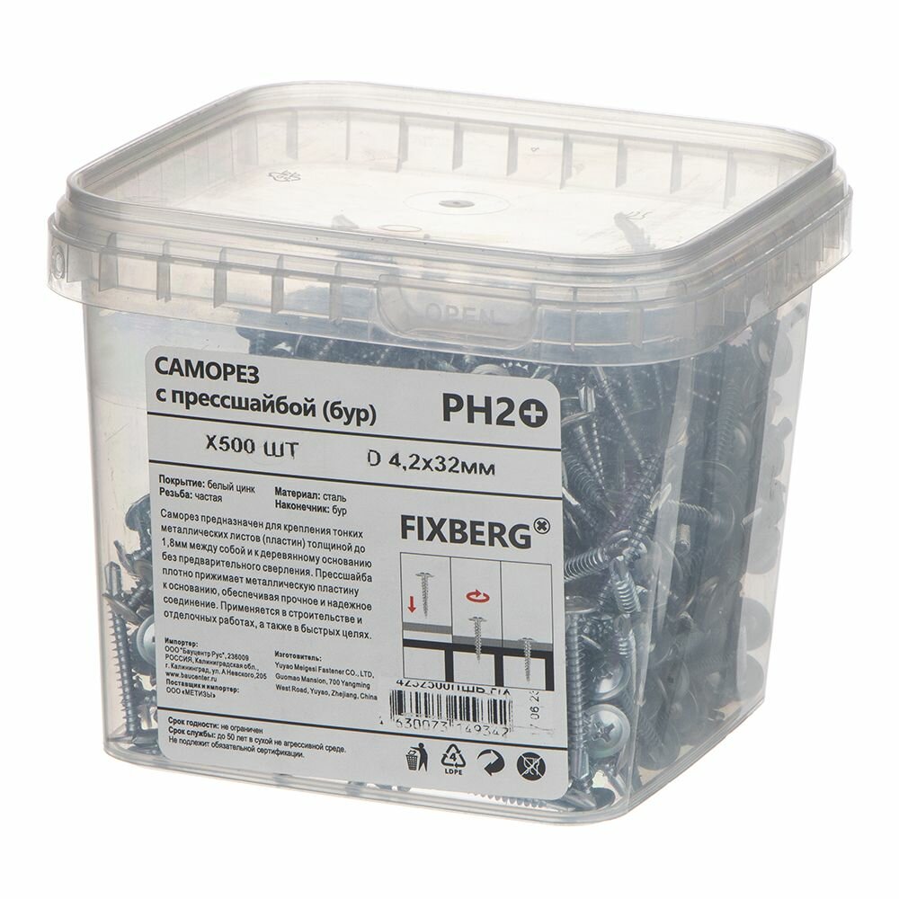 Саморезы с прессшайбой со сверлом 4,2х32 мм 500 шт