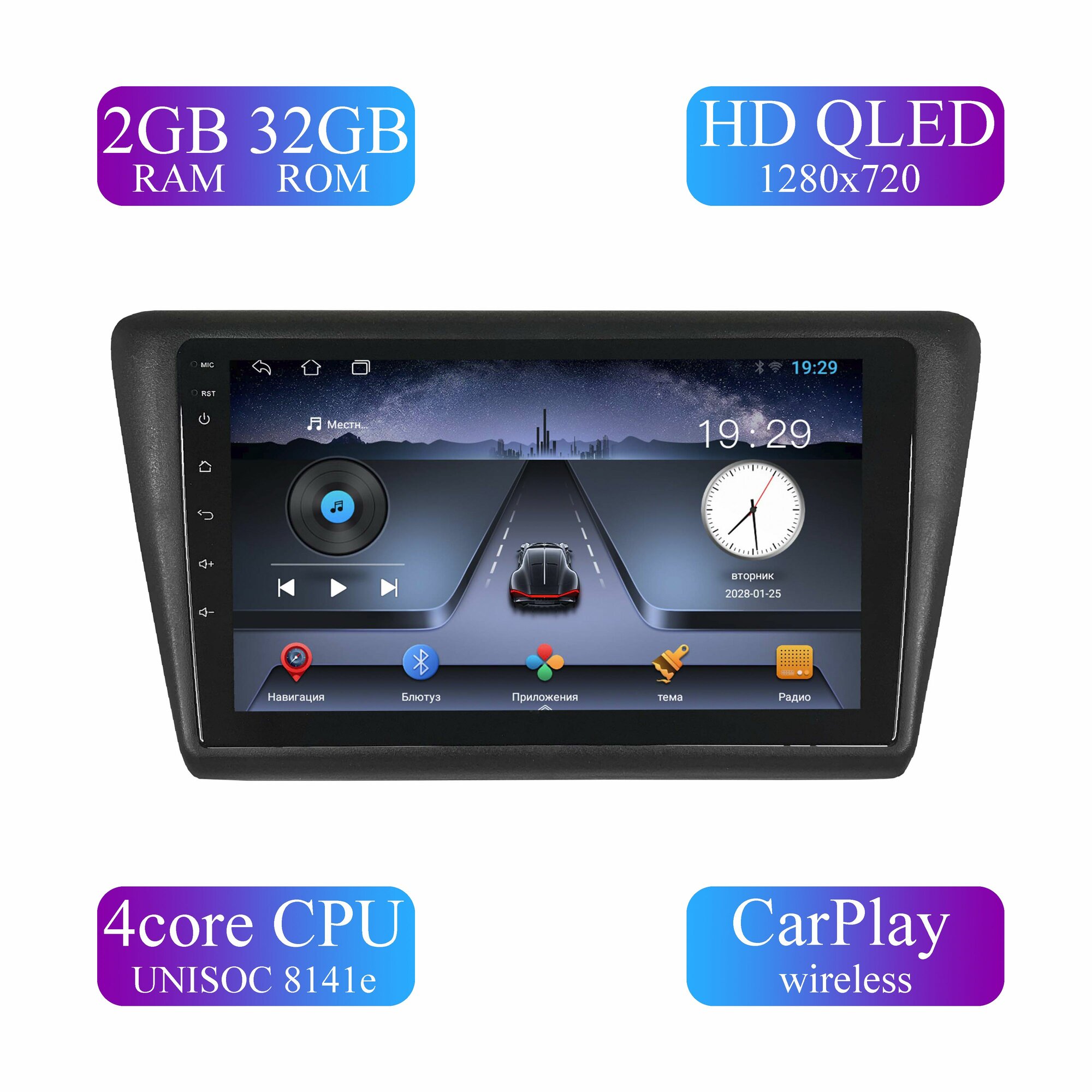 Магнитола Qled на Skoda Rapid I 2012-2020 Android 2/32GB