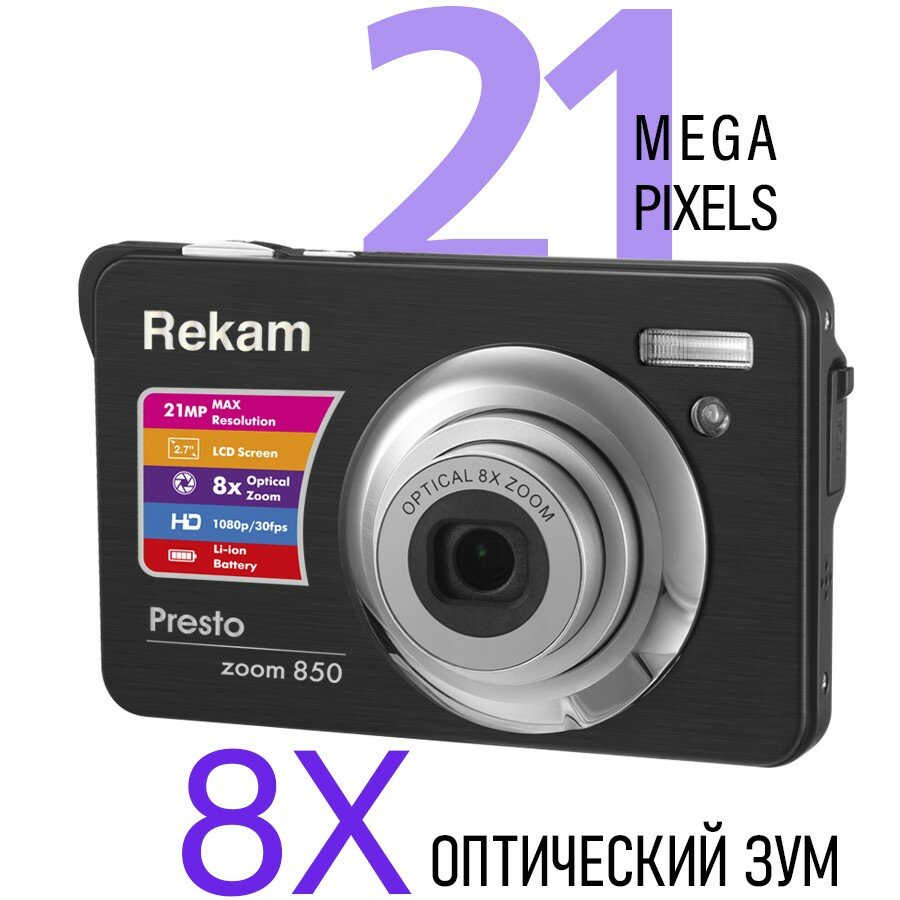 Фотоаппарат Rekam Presto zoom 850 bl черный 21Mpix 2.7" 1080p SDHC/MMC CMOS IS el/Li-Ion