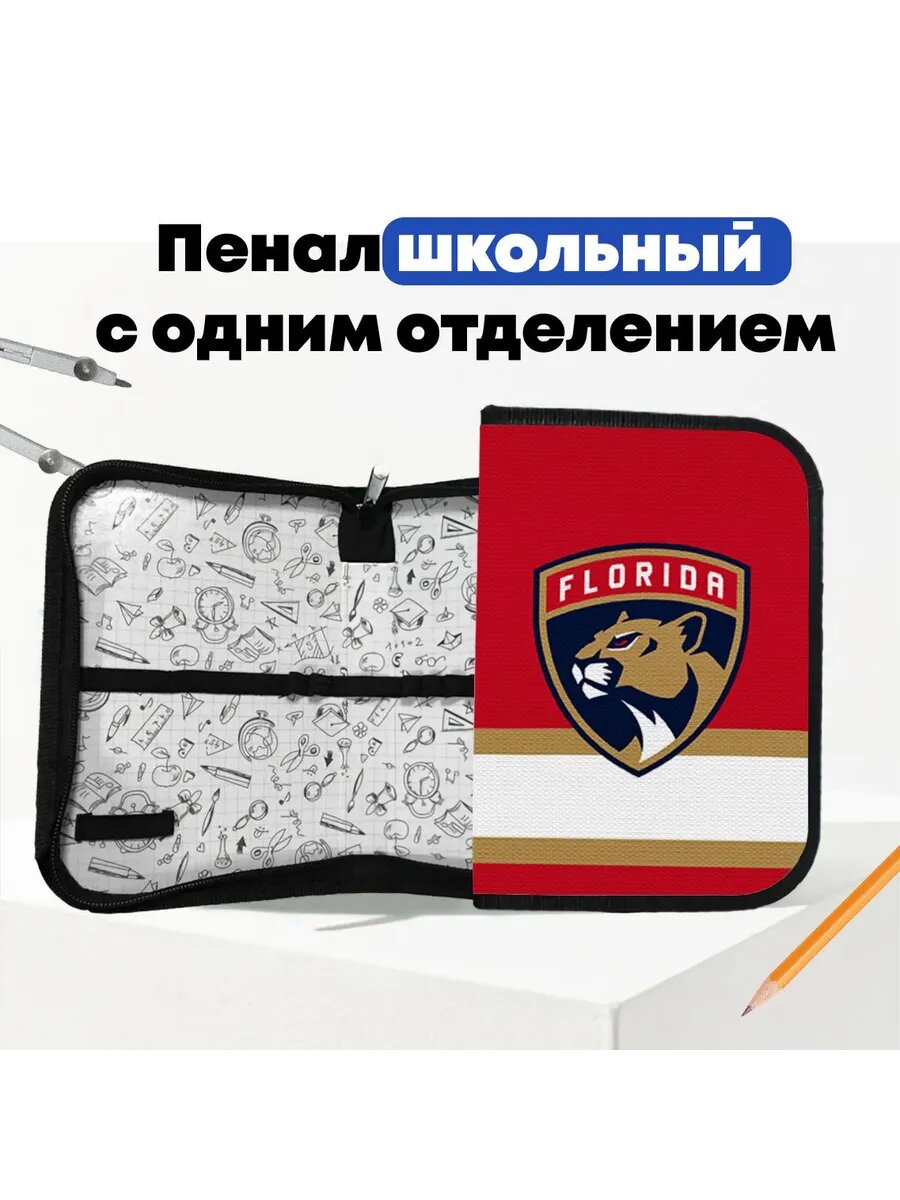 Школьный пенал хоккейный клуб НХЛ Florida Panthers - Флорида