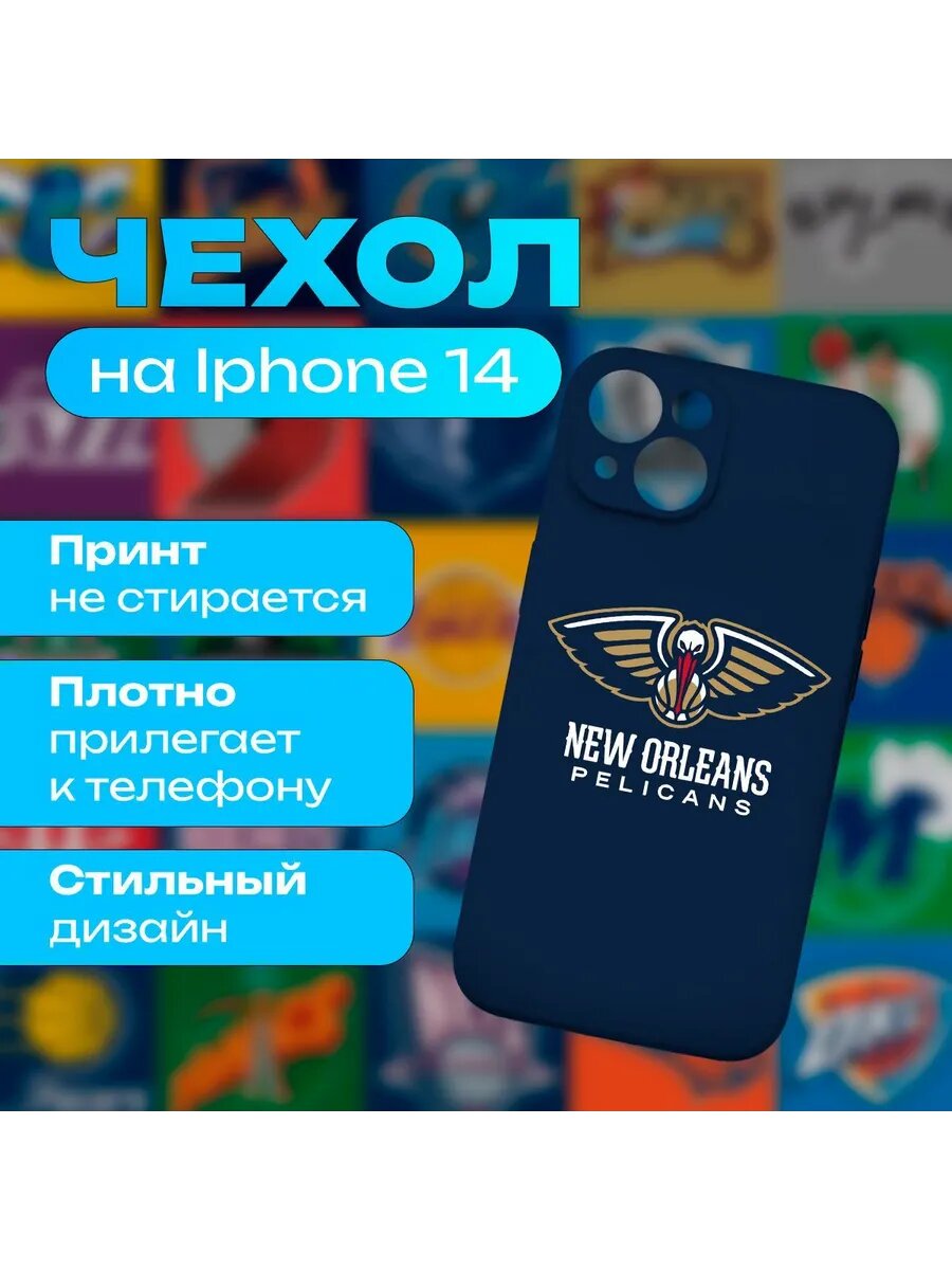 Чехол НБА Нью-Орлеан Пеликанс на iPhone 14