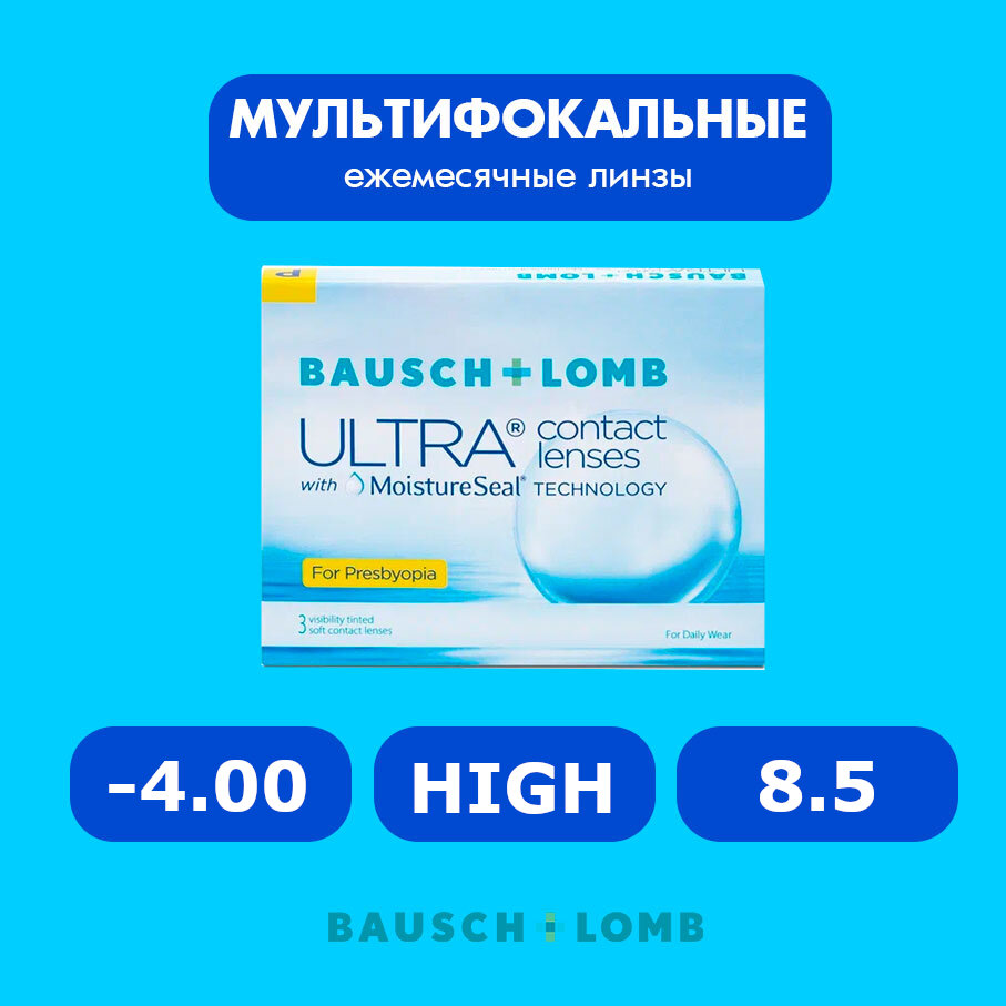 Ultra for presbyopia (3 линзы) 8.5, -4.00 HIGH (от +1.75D)