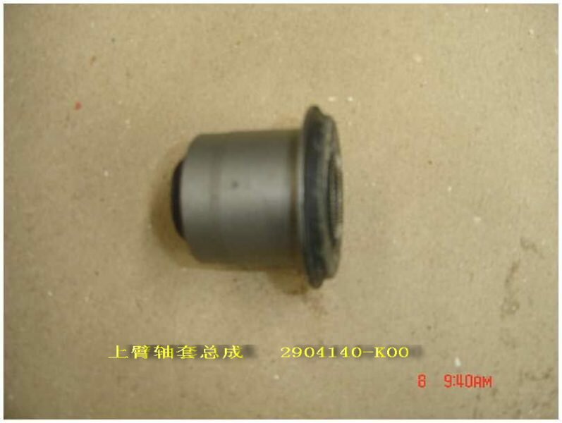Сайлентблок верхнего рычага Great Wall Hover, H3, H5, Safe, Sailor, Wingle (Аналог, CTR) 2904140-K00-AN