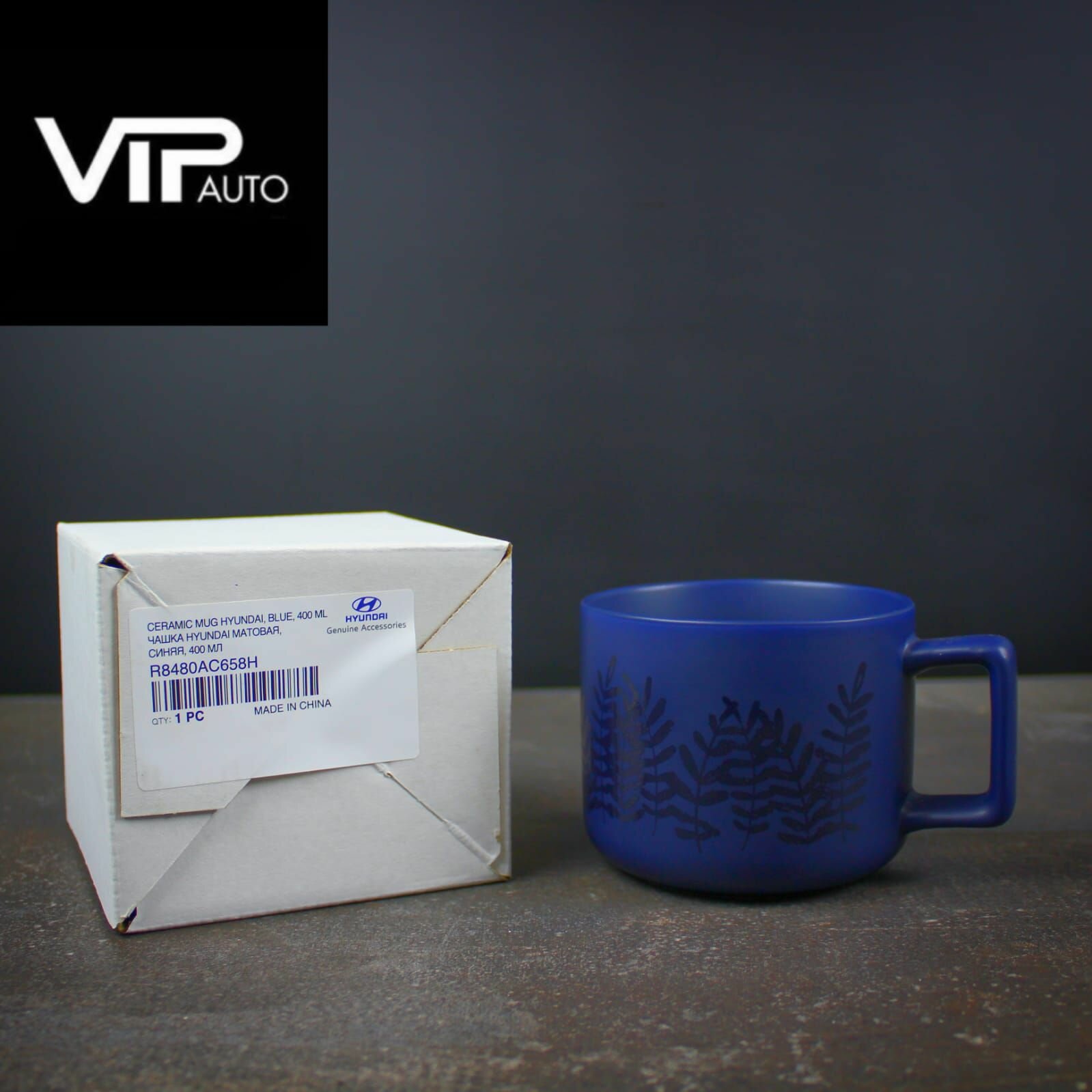 Чашка HYUNDAI синяя, матовая, 400мл