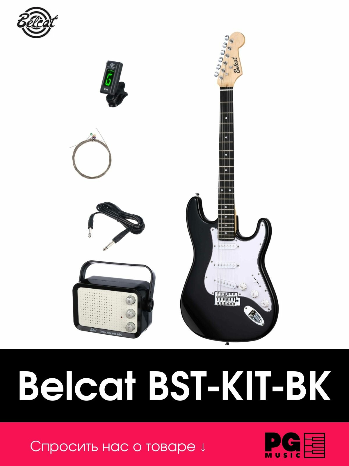Электрогитара Stratocaster с комплектом Belcat BST-KIT-BK