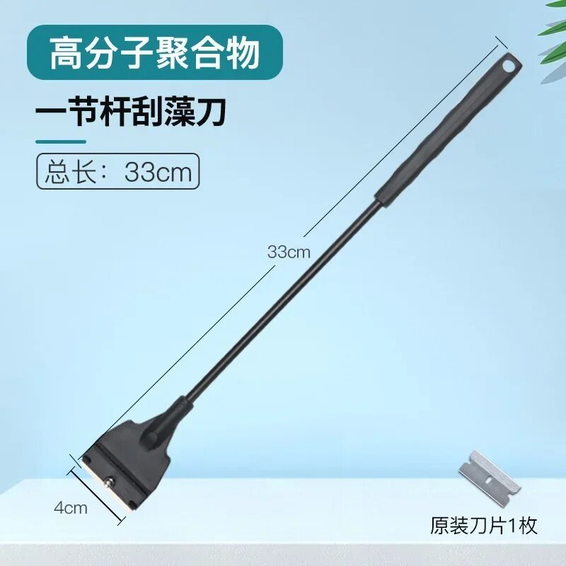 MOONBIFFY Аквариумный скребок из пластика 33cm