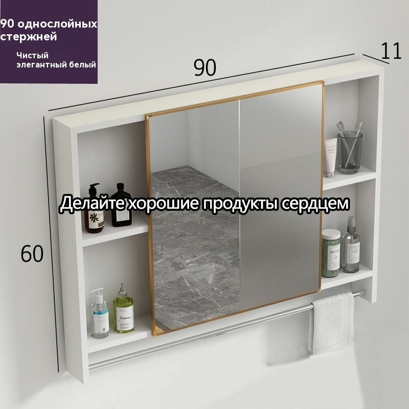 Шкаф в ванной, с зеркалом