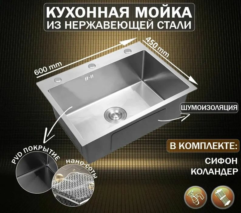Мойка