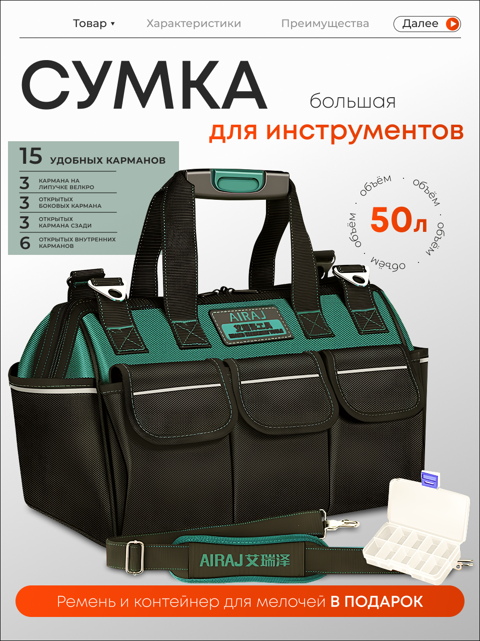 Сумка для инструмента строительная большая с плечевым ремнем