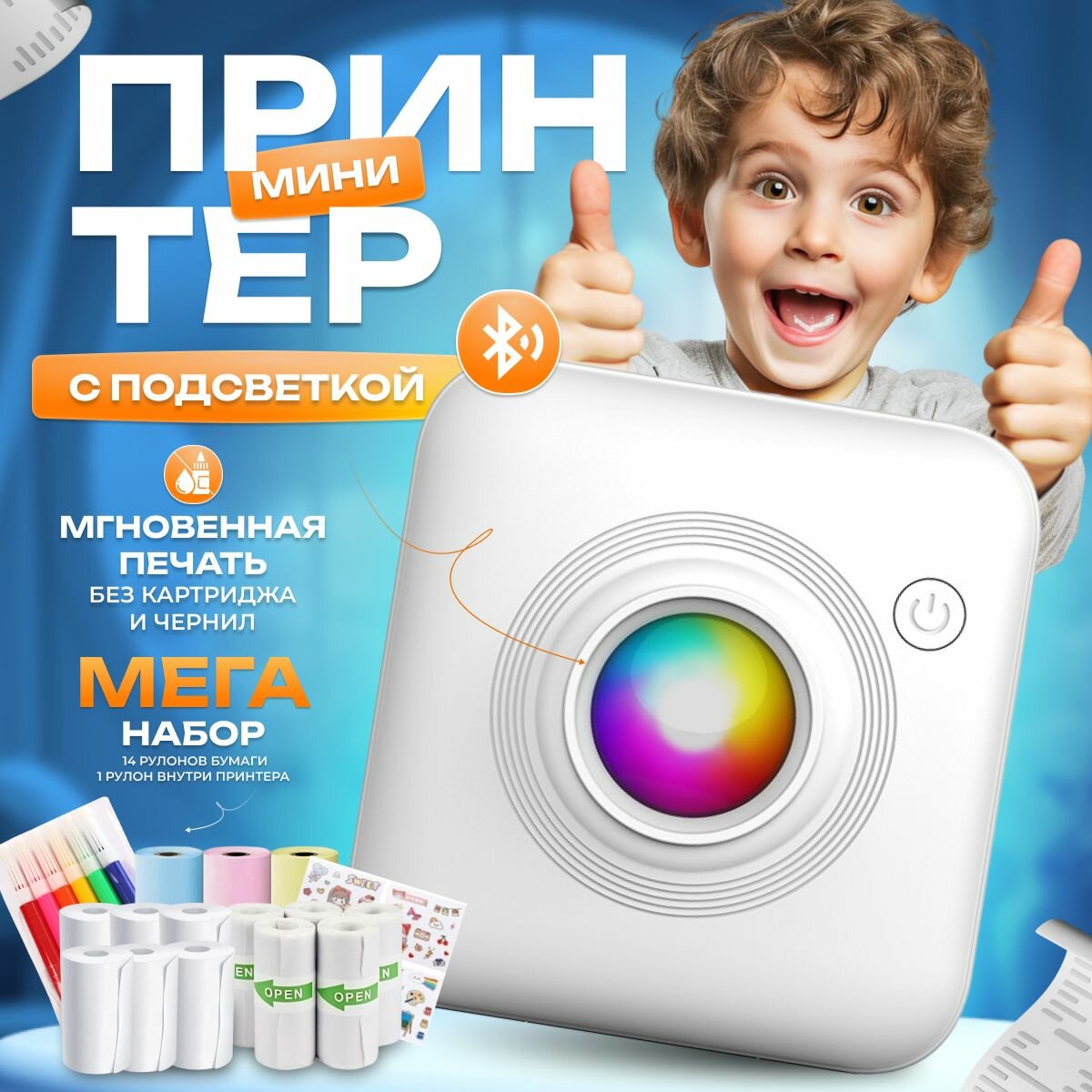 Мини-принтер "Служебный", с Bluetooth, USB Type-C, красный/синий/зеленый/оранжевый/фуксия