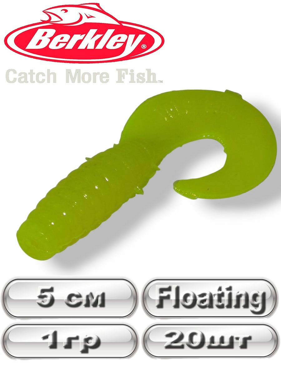 Силиконовая приманка твистер Berkley Power Grub Yellow 2"/5см