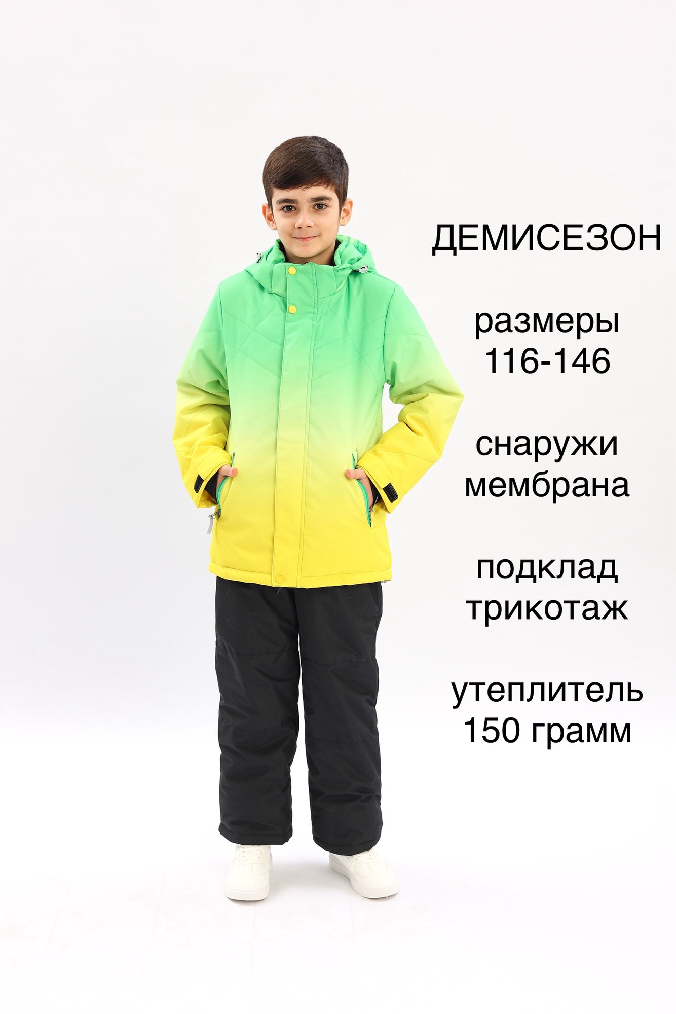 Комплект верхней одежды