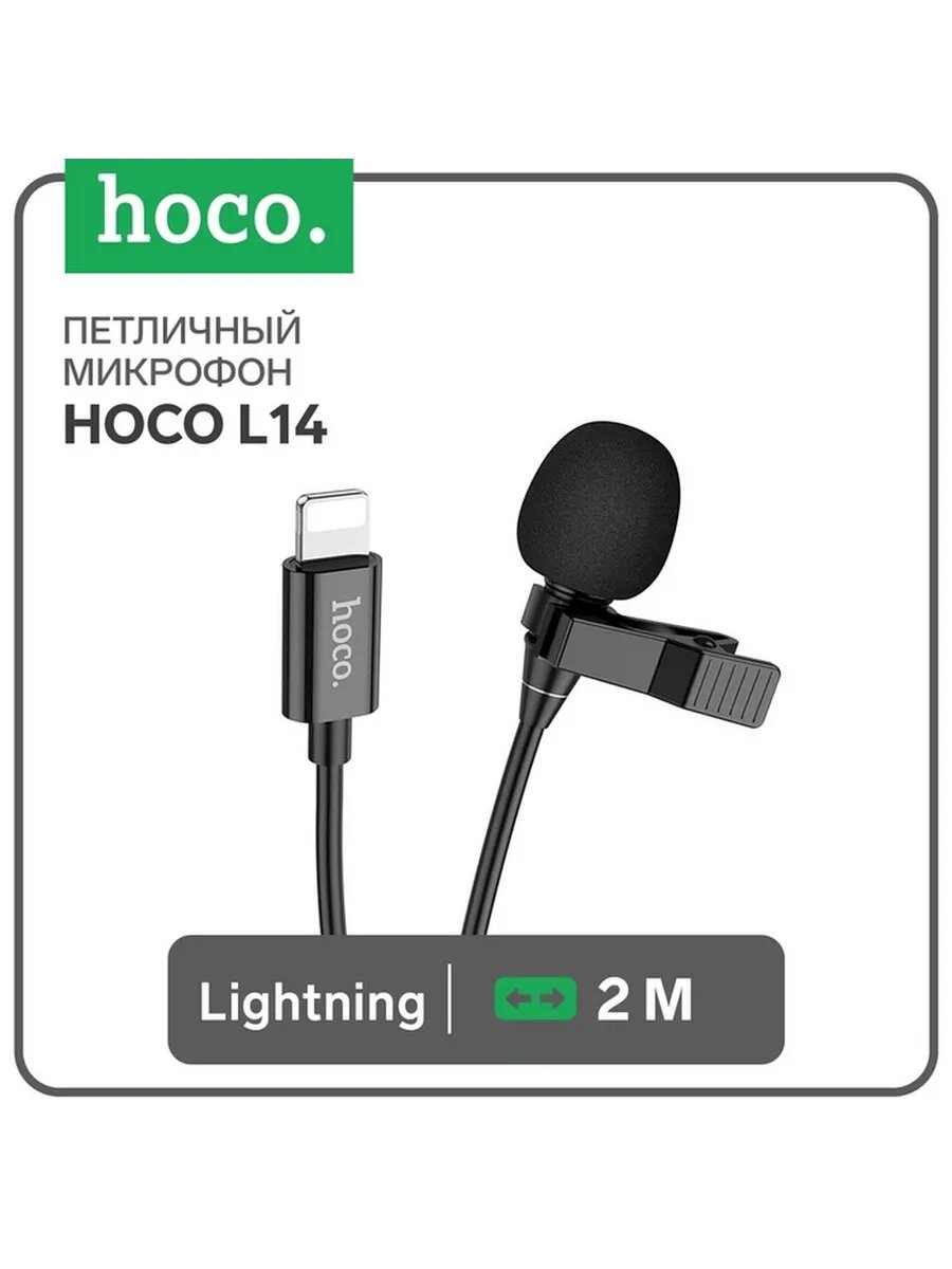 Качественный петличный микрофон для смартфона