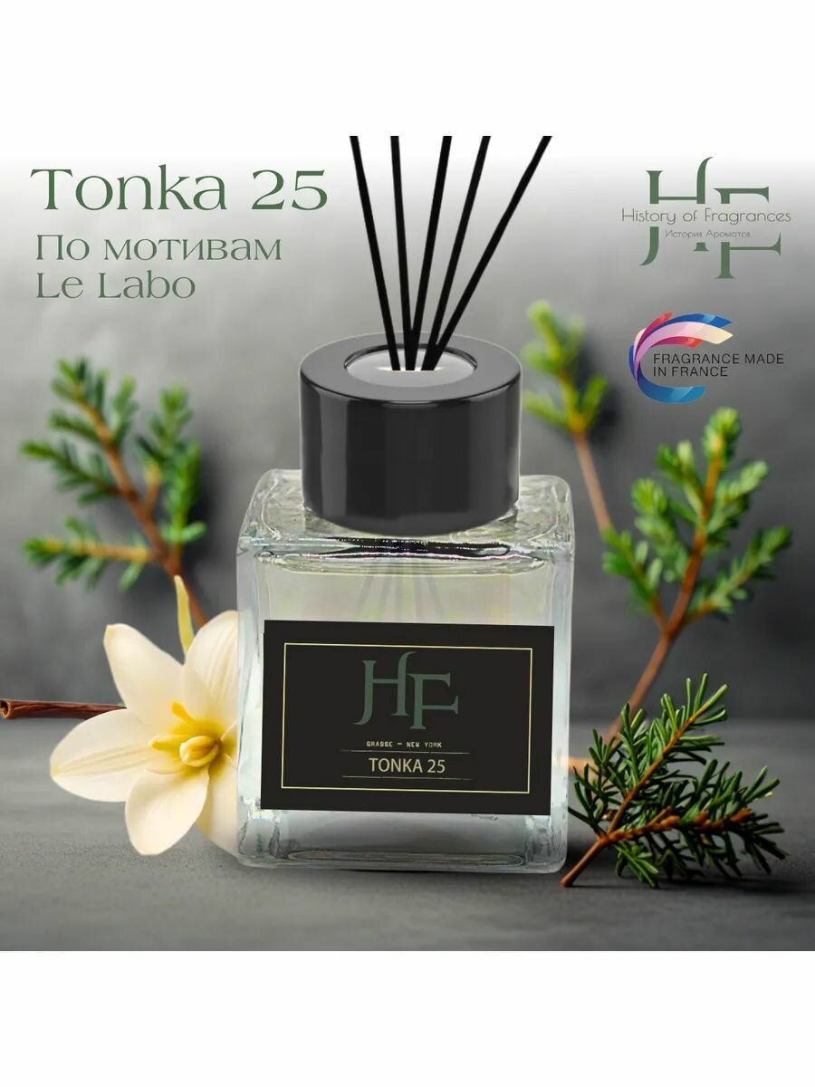 Диффузор для дома ароматический, аромадиффузор с палочками