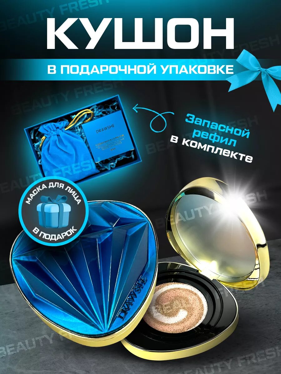 Бриллиантовый крем-кушон для лица Gegemoon 4 в 1 в подарочном комплекте+ сменный блок