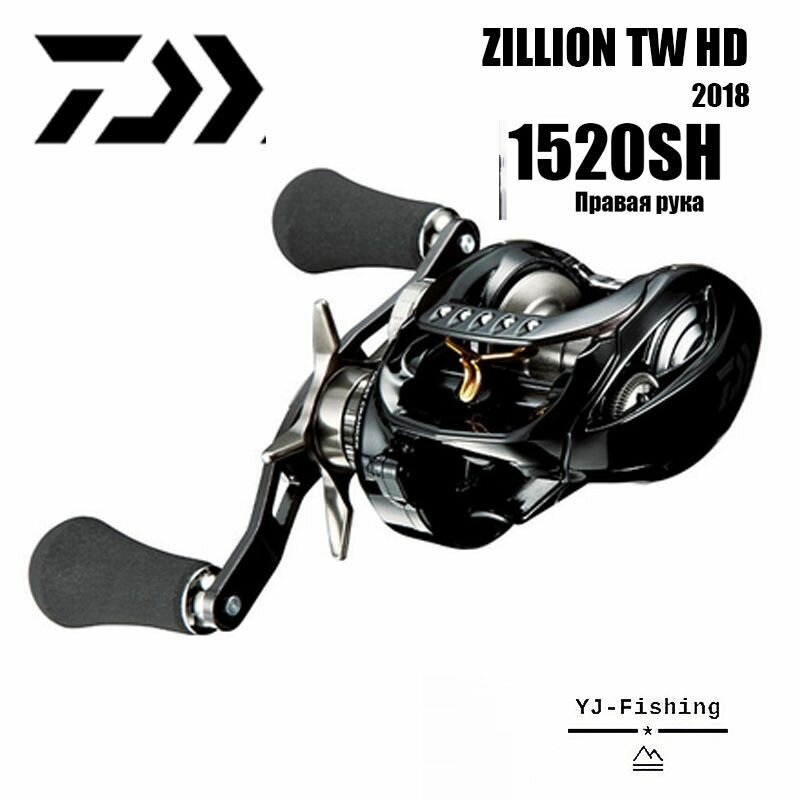 2018 DAIWA ZILLION TW HD 1520SH Мультипликаторная катушка рыболовная снасть