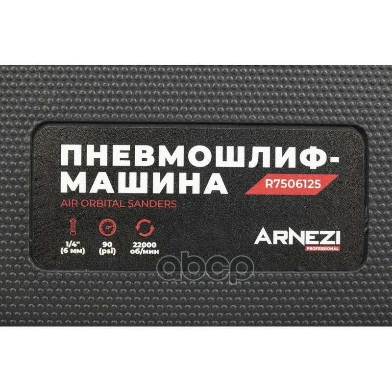 Пневмошлифмашина с набором шарошек, 22000 Об/мин Arnezi R7506125 ARNEZI арт. R7506125