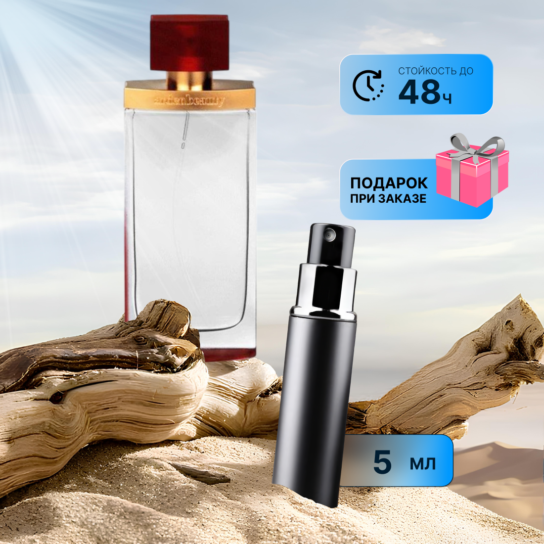 Вода парфюмерная по мотивам Elizabeth Arden Arden Beauty миниатюра 5 мл