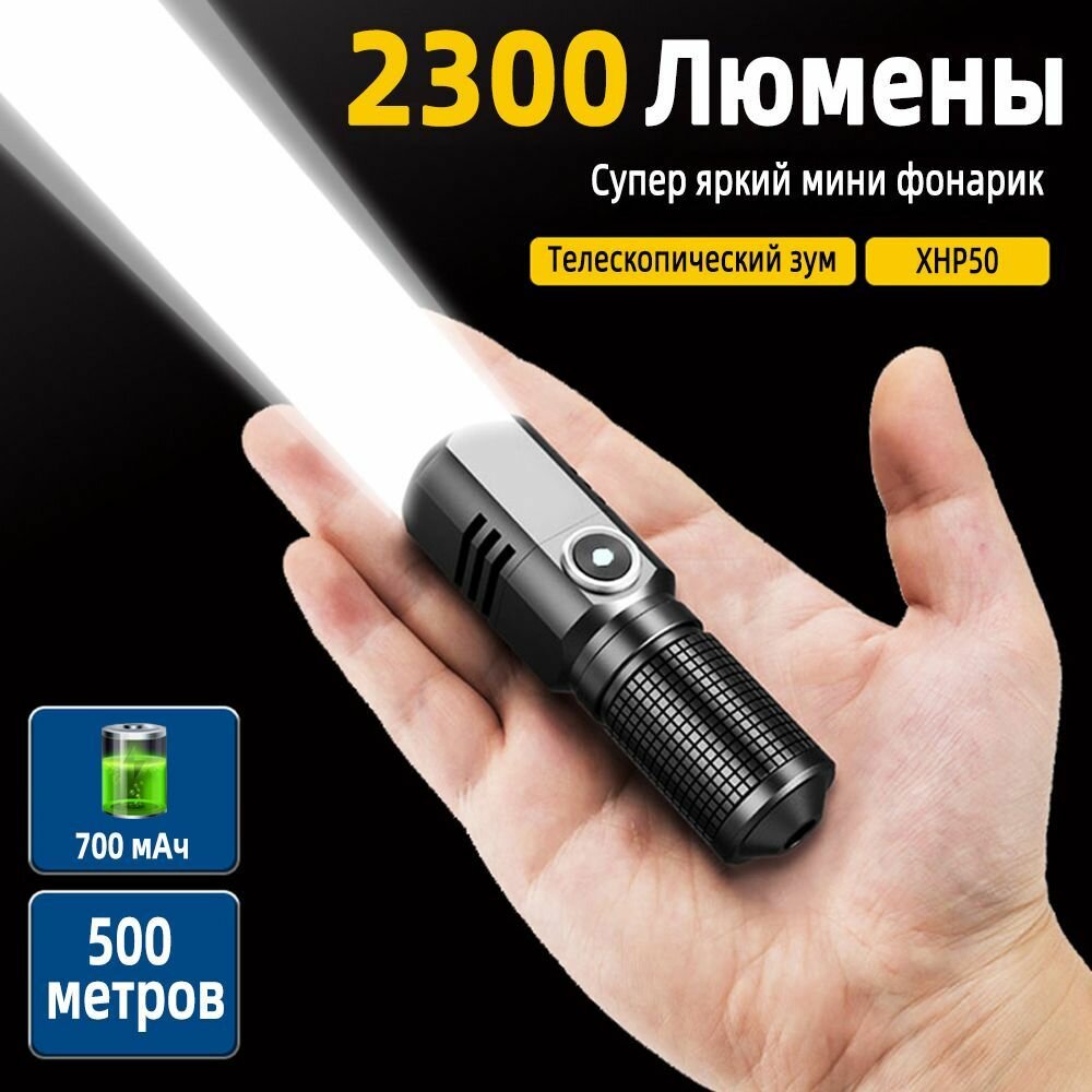 Мини светодиодный фонарик, мощный XHP50, USB перезаряжаемый, телескопический зум для рыбалки, кемпинга