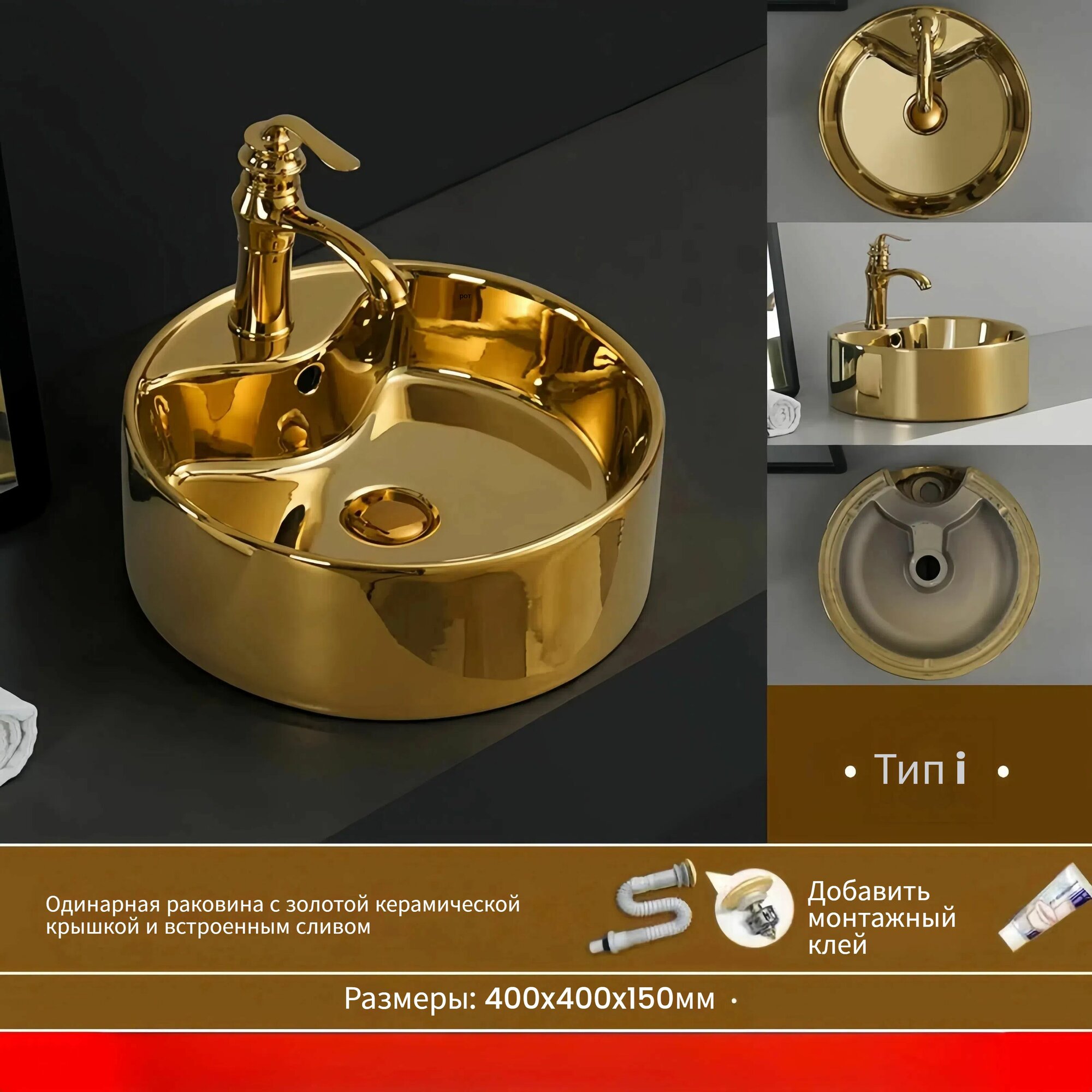 Раковина с золотистой керамической столешницей, гладкая, с гальваническим покрытием