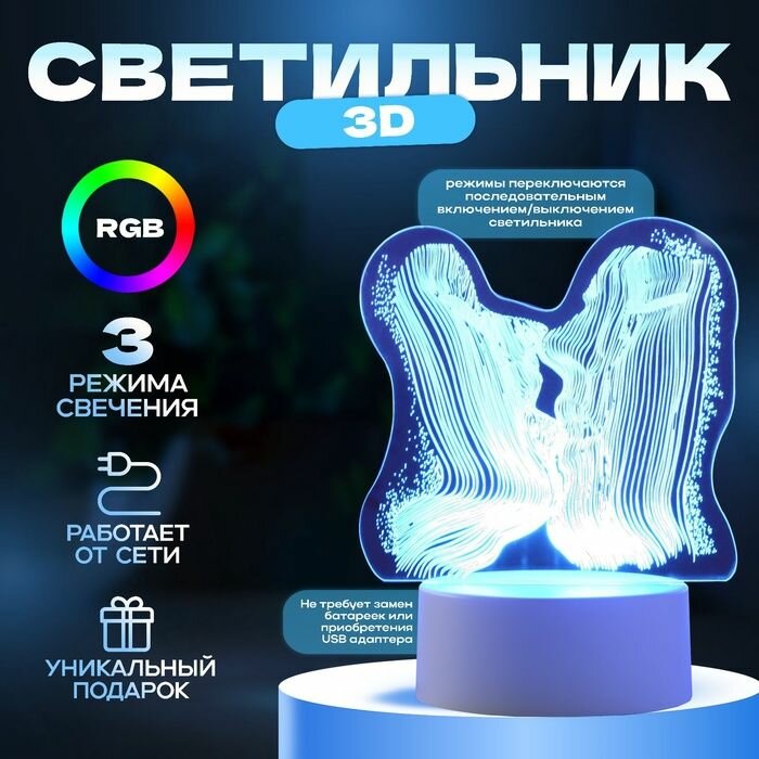 Светильник "Поцелуй" LED RGB от сети RISALUX
